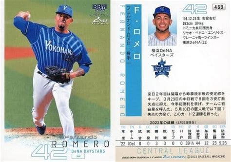 駿河屋 447 レギュラーカード ：大野雄大（bbm）
