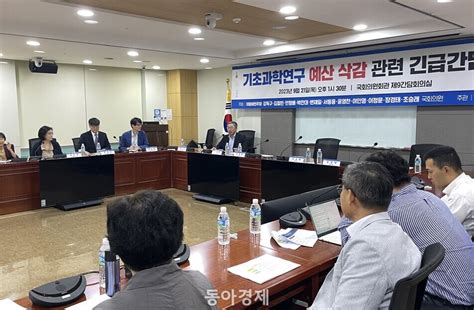기초과학연구가 무너진다동아경제