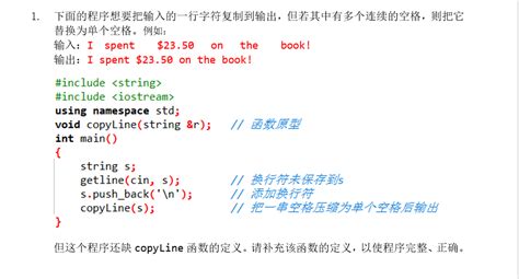 字符串中有多个连续空格怎么把它替换为当个空格 Csdn社区