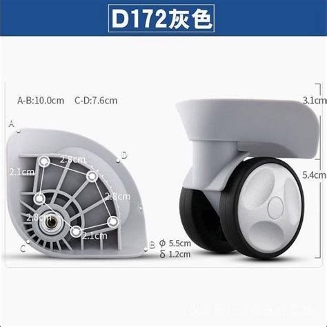 紅鷹lh輪座旅行箱a026萬向輪elle拉桿箱行李箱配a804輪子043 D1f 來可家居 Yahoo拍賣