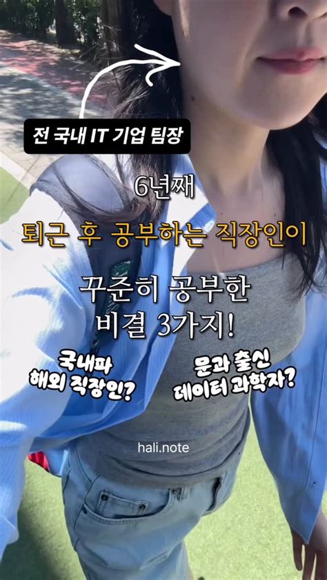 할리노트 커리어 • Ai• 자기계발 6년간 직무회사직급 다 바꿔버린 공부링크 총정리 ⤵️ 도움이 되었다면 좋아요 따듯한 댓글 부탁드려요 ️ 전체 설명 1️⃣