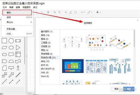 有什么可以画关系图的软件？ 知乎