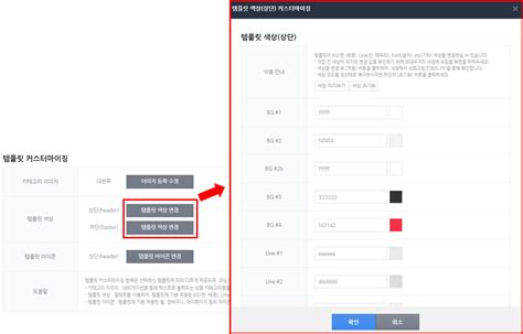 템플릿 커스터마이징