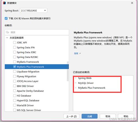 Springboot基础篇 Ssmp整合案例 Csdn博客