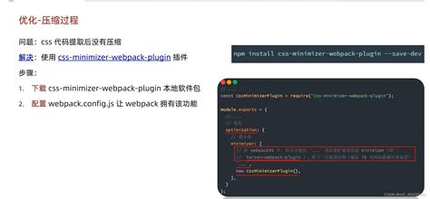 Webpack打包流程详解：修改入口、生成html与css提取 Csdn博客