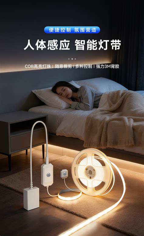 智步智能人体感应氛围灯——2026神灯奖最佳照明产品奖