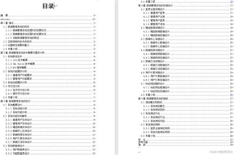 基于java的新闻管理系统，ssmjsp，mysql数据库，前台用户后台管理系统，完美运行，有一万六千字论文。使用java语言数据库mysql前台使用jsp Csdn博客