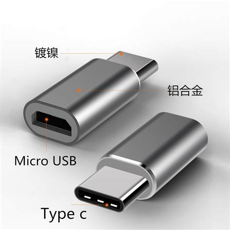Micro Type C手机数据线type C转接头转安卓充电线快充otg转接口 阿里巴巴