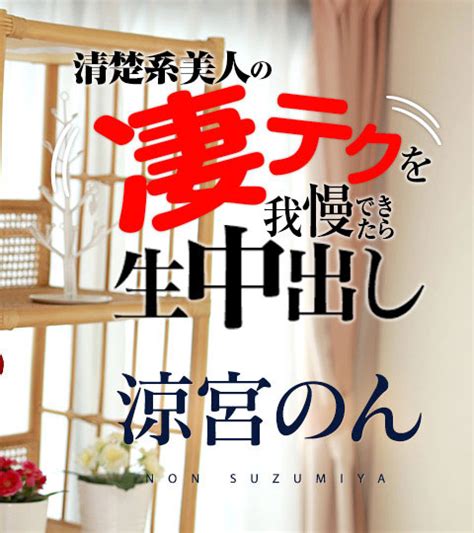 Challenge Non Suzumiyanon Suzumiya 120321 001 Javhd