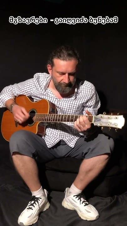 მგზავრები გაიღვიძა ბუნებამ Youtube