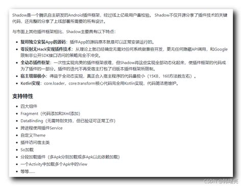 【android 插件化】插件化框架整理 腾讯云开发者社区 腾讯云