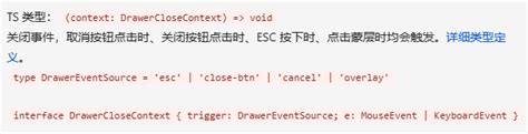 dreaw 手动修改visible不会触发close事件 Issue 2297 Tencent tdesign vue GitHub