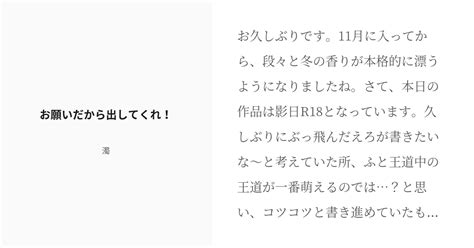 [r 18] 腐向けhq 腐向けhq小説100users入り お願いだから出してくれ！ 濁の小説 Pixiv