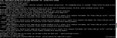 Kubeadm Init初始化报错kubeadm Init报错 Csdn博客
