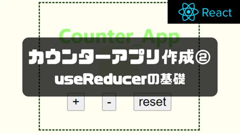 React Hooks Userefの使い方・サンプルコード Usestateとの違いも解説！ ウツボウtech
