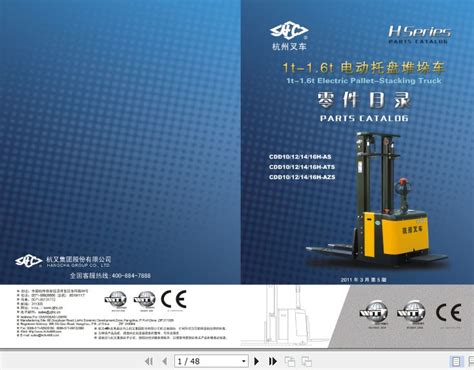 Hangcha Electric Pallet Stacker Cdd10 As To Cdd16h Azs Parts Catalog 2011
