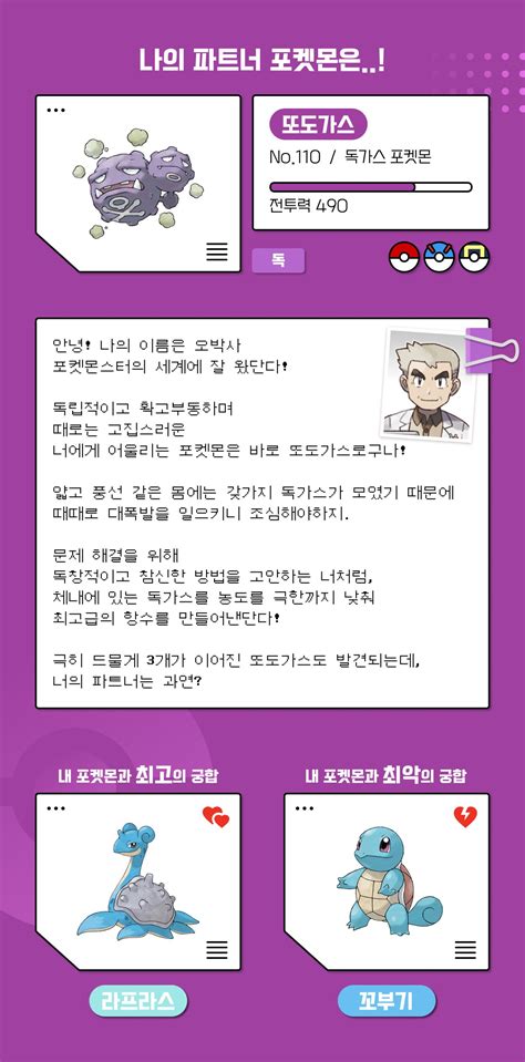 흥 포켓몬 오덕양성소 에펨코리아