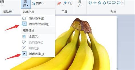 如何用windows 画图工具抠图360新知