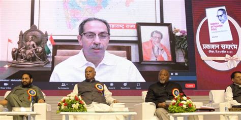 भारतरत्न डॉ बाबासाहेब आंबेडकर यांचे विचार आज आणि उद्याही मार्गदर्शक मुख्यमंत्री उद्धव ठाकरे