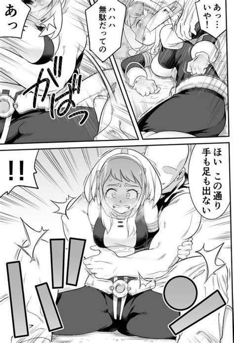 ウラビティ陵辱 II HENTAI No 1
