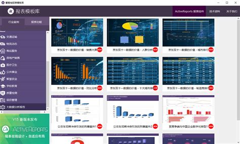 Activereport报表模板库新增21张报表模板，加入报表导出功能！ Csdn博客