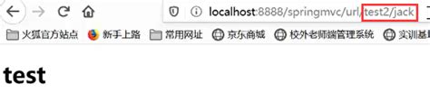 8 springmvc中的url请求路径——获取占位符数据 pathvariable、 requestmapping路径问题 url地址