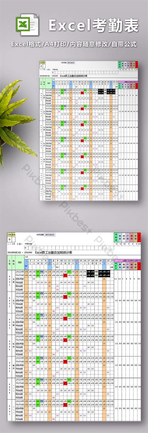Excel Attendance Sheet Automatic Excel XLS Template Free Download Pikbest