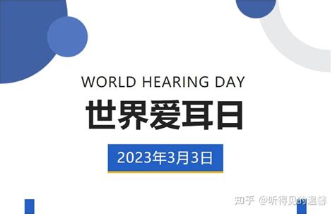 了解听力损失三部曲——听力损失的类型 知乎 了解听力损失三部曲——听力损失的类型 知乎