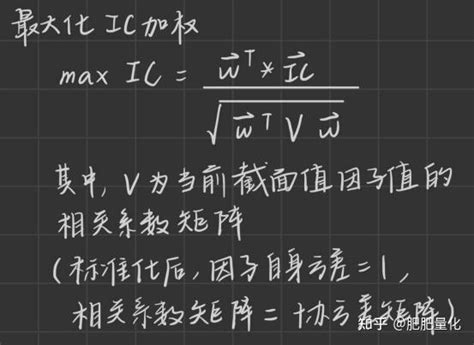 多因子模型因子合成因子正交化 知乎