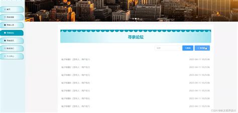 【附源码】django计算机毕业设计公益寻亲平台源码mysql论文寻亲毕业设计题目 Csdn博客