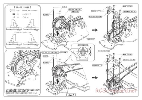 Yokomo Drift Package DRB Instruction Manual DP DRBHSB RCScrapyard Radio Controlled
