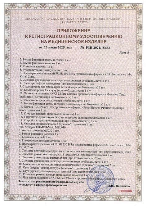 Заказать медицинское оборудование для реабилитации Ормед купить в России аппараты по ценам от