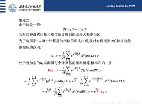 shor s algorithm 学习笔记 shor s algorithm csdn博客