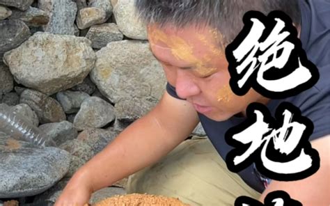 绝地海岛之制作土炉灶 怀疯子荒野浪人 怀疯子荒野浪人 哔哩哔哩视频