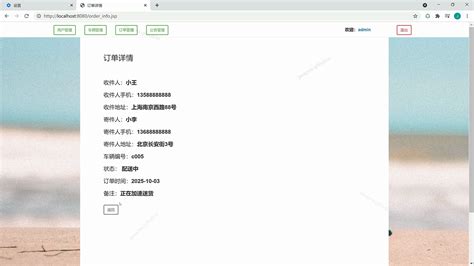 基于javawebjsp的快递物流管理系统javaweb Mysql Jsp Bootstrap Servlet Ssm