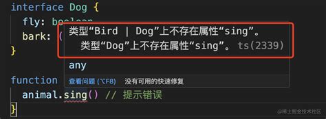 Typescript 类型保护之类型断言、类型谓词ts 类型谓词 Csdn博客