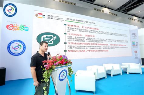 2019广东旅博会举办文旅产业发展论坛新浪广东新浪网