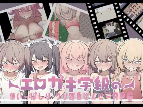 RPGM Translation Request RPGM None Erotic kid class s used crap teacher RPG エロガキ学級の使いっぱしり