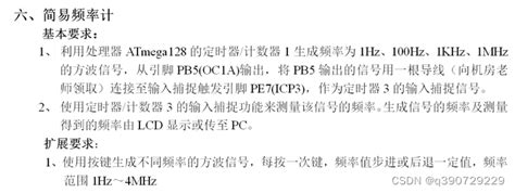 基于avr Atmega128 仿真 Easyavr M128 Dmavr 128开发板avr128开发板 Csdn博客