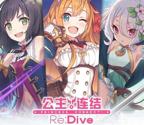 【游戏日历】游戏史上的4月17日：《亿万富翁之路》pc版发售；《公主连结redive》公测 哔哩哔哩