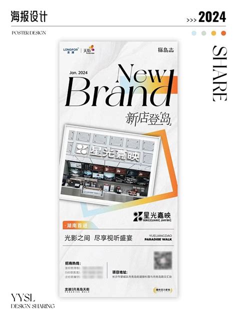 海报分享新店入驻2我是呦呦呀来自小红书网页版 花瓣网