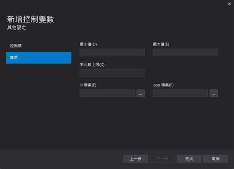 Mfc教材筆記整理part01基礎控制項static Textedit Controlbutton彈跳視窗