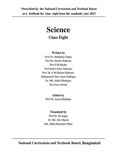 Nctb বিজ্ঞান Science Book Class Eight অষ্টম শ্রেণি 2023 বই Pdf Download