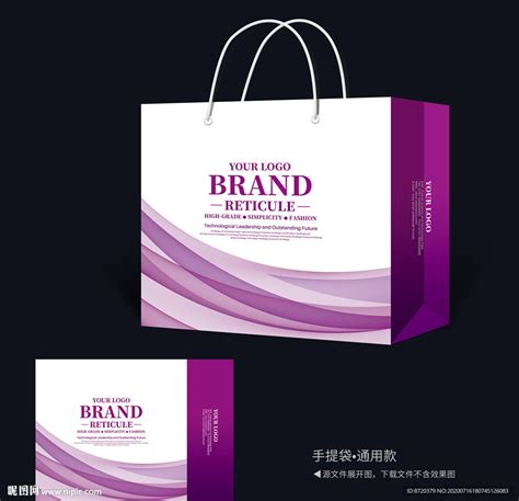 紫色手提袋设计图包装设计广告设计设计图库昵图网