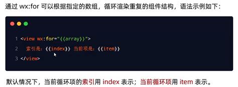 小程序学习四wxml模板语法小程序动态wxml Csdn博客
