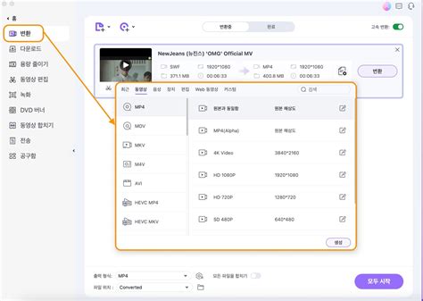 2025 베스트 Swf 파일 변환 프로그램 And 사이트