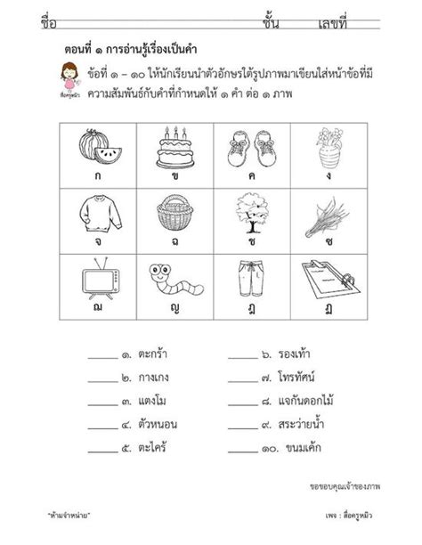 ปักพินโดย Ladii Moon ใน ไทย ป 1 คณิตศาสตร์ ป 3 แบบทดสอบ แบบฝึกหัดภาษา