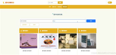 基于springboot的图书管理系统的设计与实现 计算机毕设 附源码 13714简单基于springboot的“图书馆管理系统”的课程设计 Csdn博客