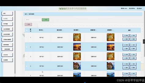 Pythonflask计算机毕业设计中国传统文化学习与交流系统（程序开题论文）请讨论如何用开源的方式来进行传统学科比如语文、数学