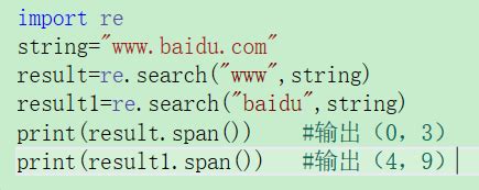 python re模块中的函数 垂帘落地 博客园